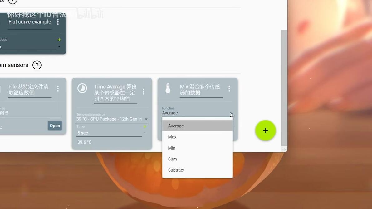 超好用的风扇控制软件 Fan Control 基础教学——打造你的专属温控系统！ - 哔哩哔哩