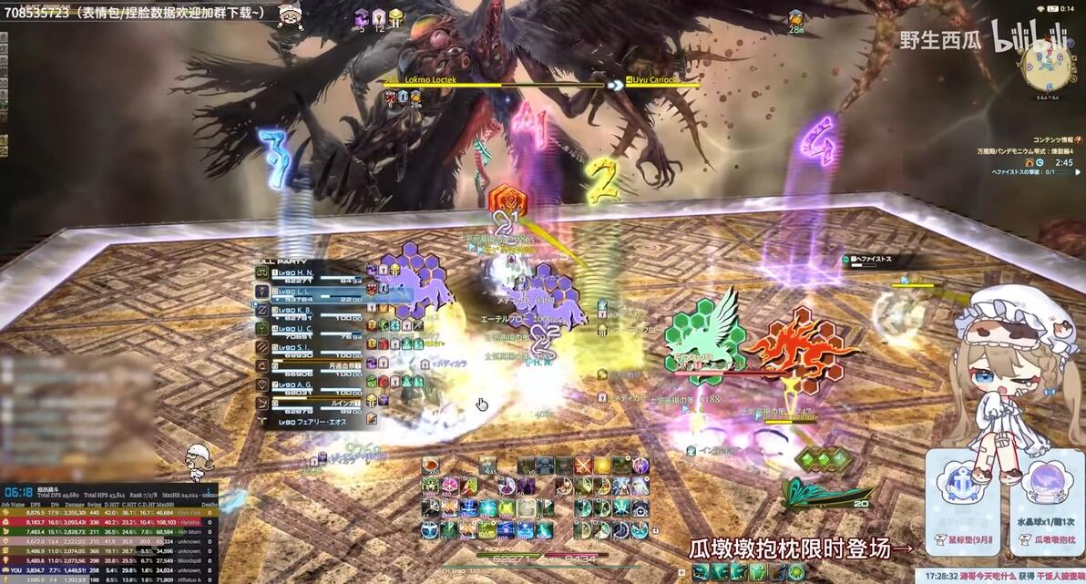 【FF14】6.2版本/万魔殿零式P8S 本体@学者日服野队初通 【ぬけまる】 - 哔哩哔哩