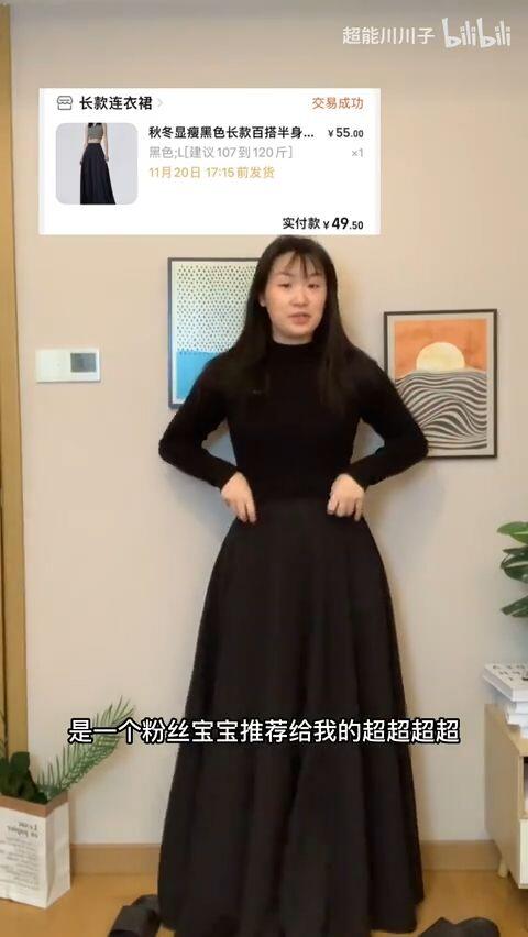 170/65kg梨形身材半身裙‼️巨显瘦 - 哔哩哔哩