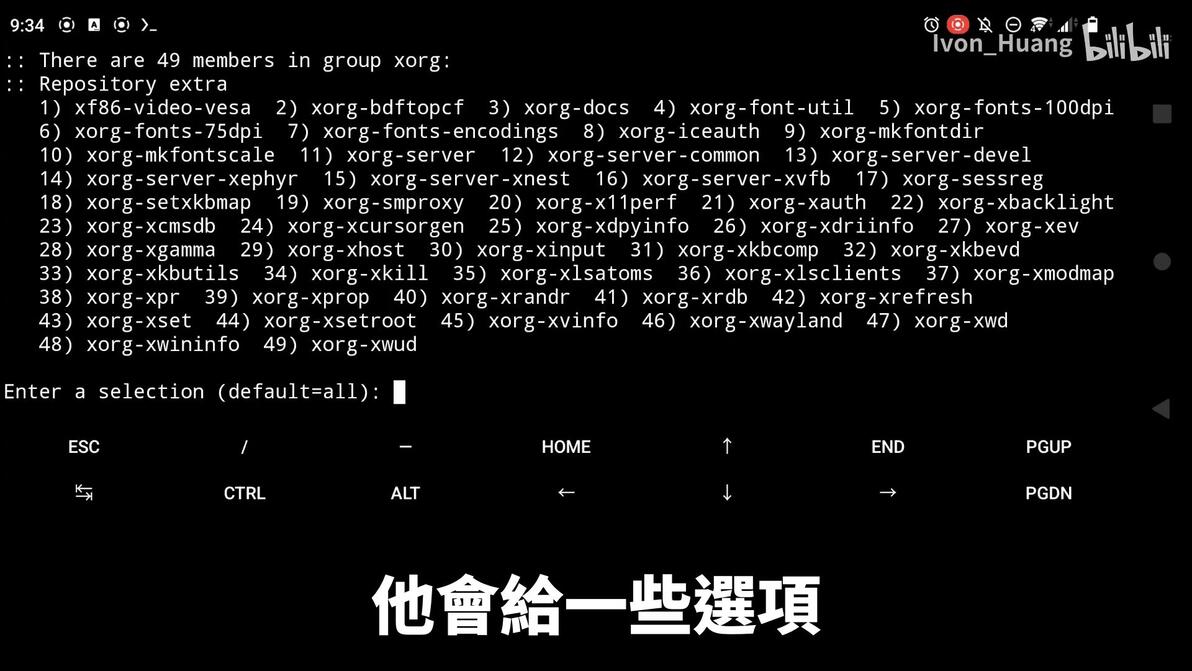 【详细教程】 安卓手机安装Arch Linux ，带图形界面 (Termux P - 哔哩哔哩