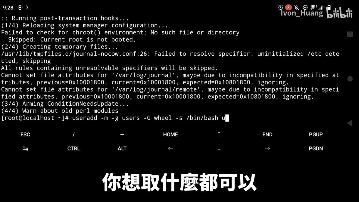 【详细教程】 安卓手机安装Arch Linux ，带图形界面 (Termux P - 哔哩哔哩