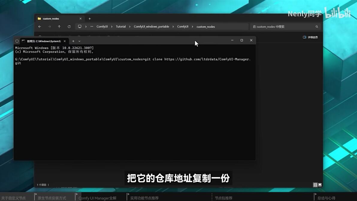 让Comfy UI“无所不能”的秘密——自定义节点！ComfyUI零基础入门教程 - 哔哩哔哩