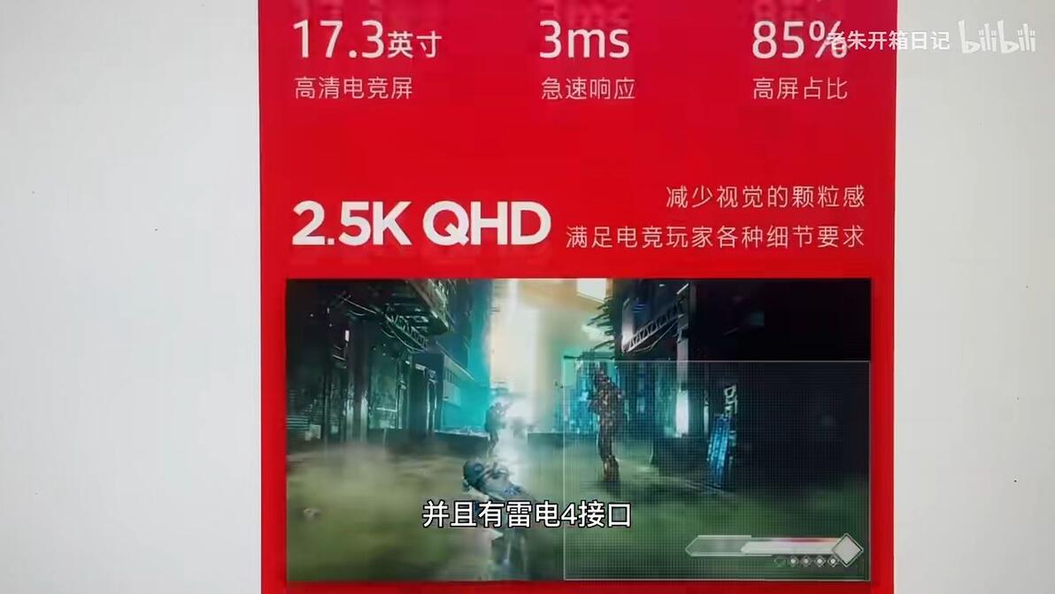 重新定义4080系游戏本？惠普暗影精灵9Plus价格公布！RTX4080+13代 - 哔哩哔哩