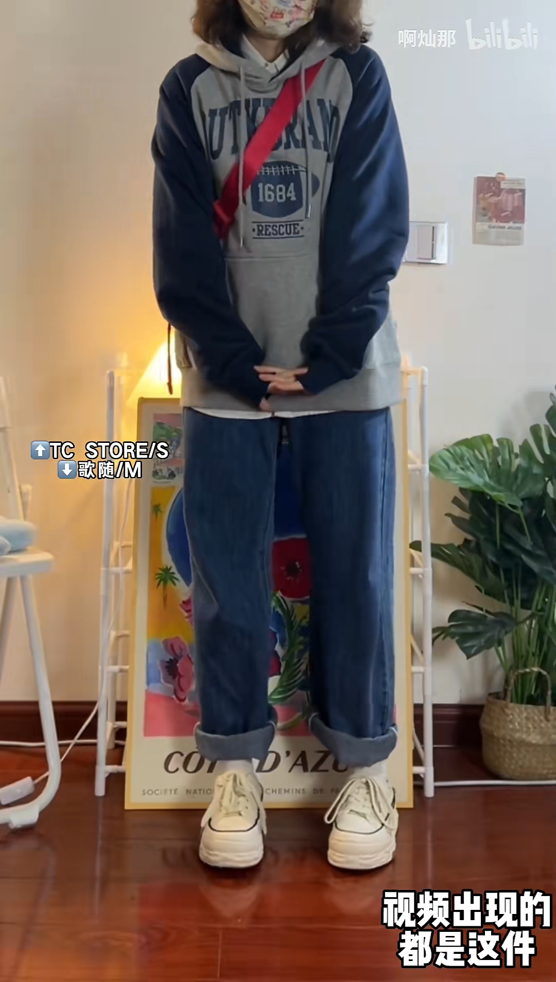 158cm 53kg 被问了好久的衬衫内搭｜附不露腿搭配 棉服&叠穿｜物美... - 哔哩哔哩