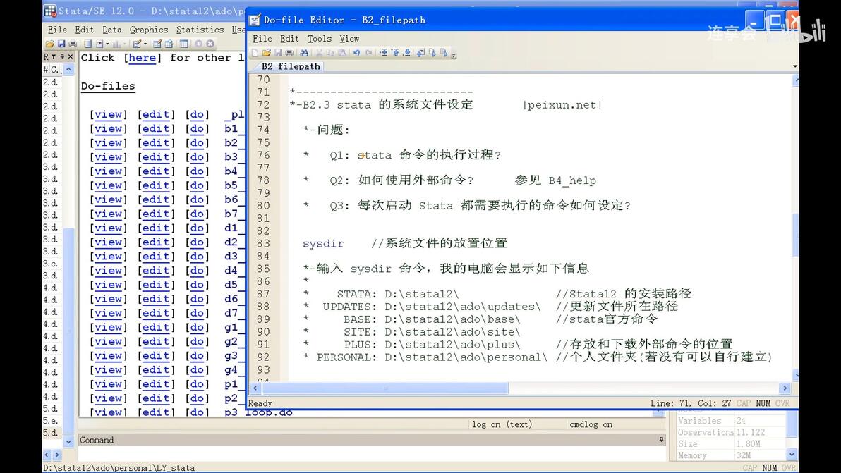 Stata33讲-B2: Stata文件路径_连玉君 - 哔哩哔哩
