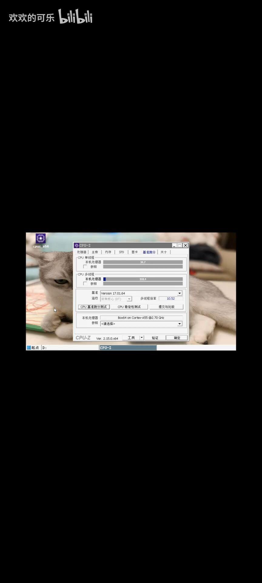 !ARM芯片~紫光展锐 UMS9620处理器性能参数和在Winlator 9.0 - 哔哩哔哩