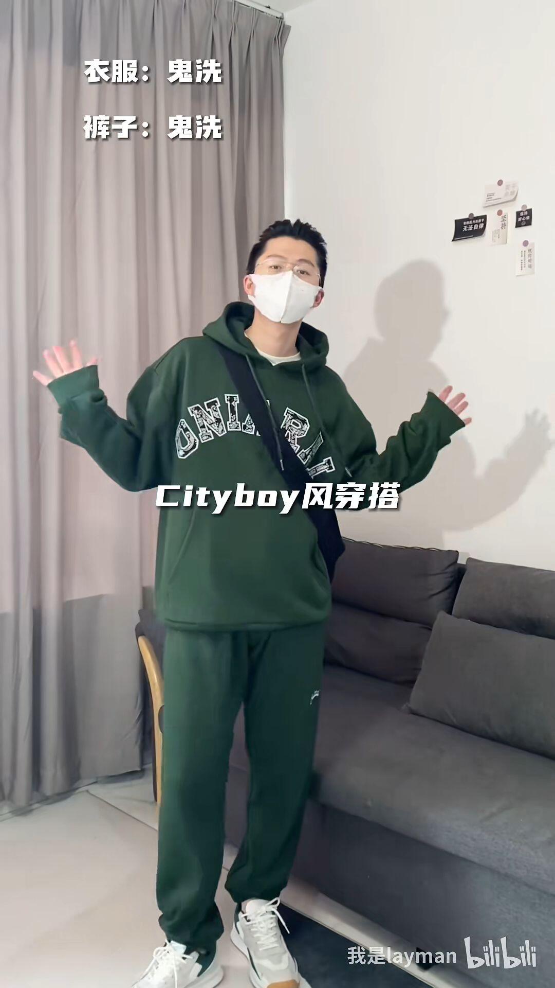 170小个子秋冬卫衣穿搭技巧get！｜外穿内搭都好看！cityboy风 高颜值又 - 哔哩哔哩