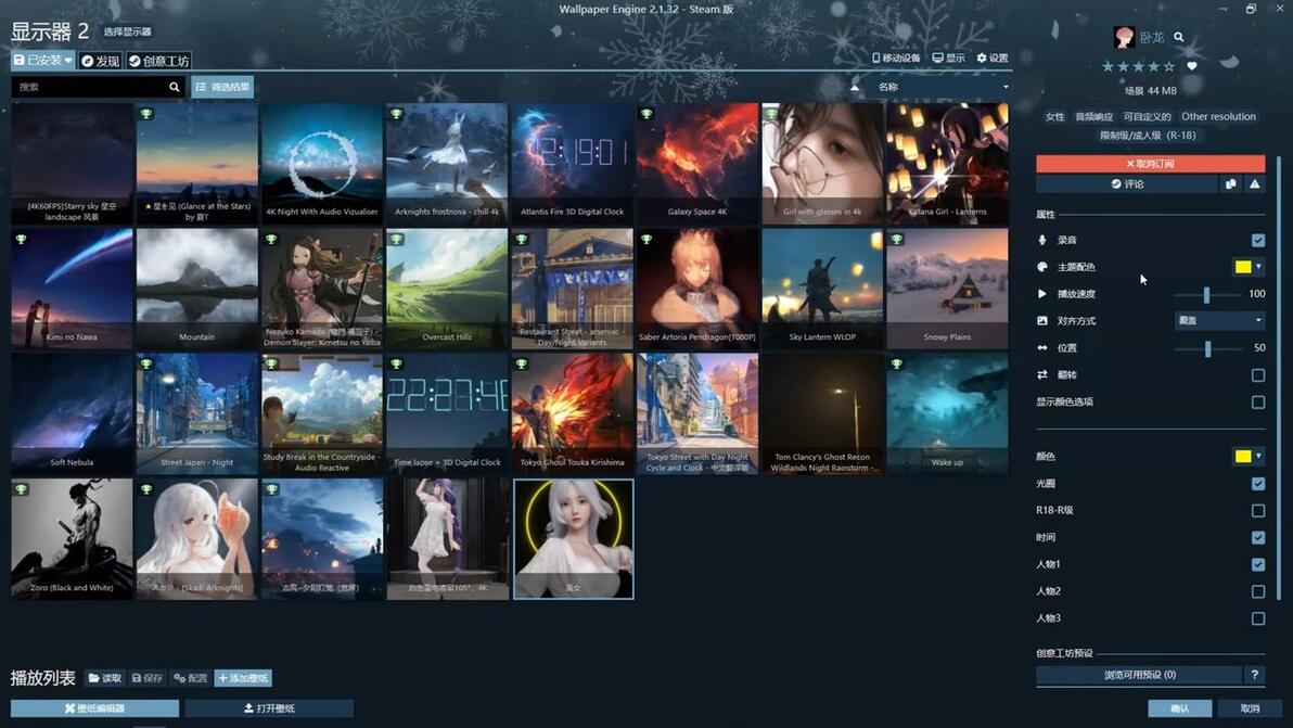 减少Wallpaper Engine核显GPU占用率！！ - 哔哩哔哩
