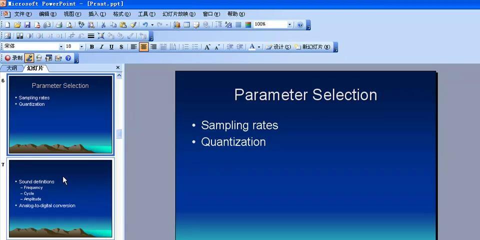 Praat语音分析软件用法详解 - 哔哩哔哩