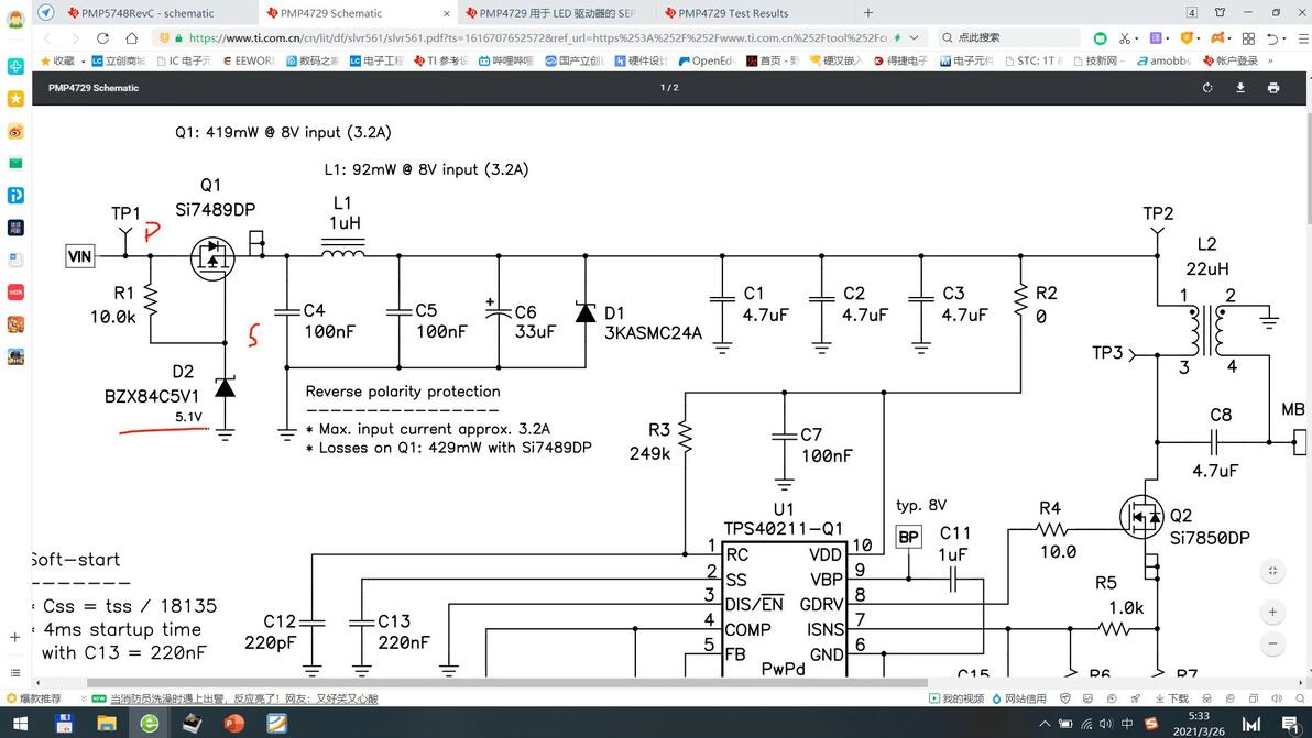 低功耗场合的防反接设计 防反接、防倒灌电路设计 理想二极管LTC4357 L - 哔哩哔哩