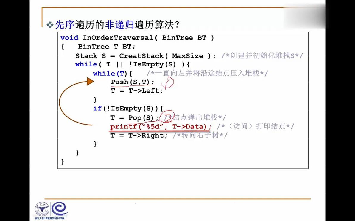 【浙江大学】数据结构 陈越(全149讲) 哔哩哔哩