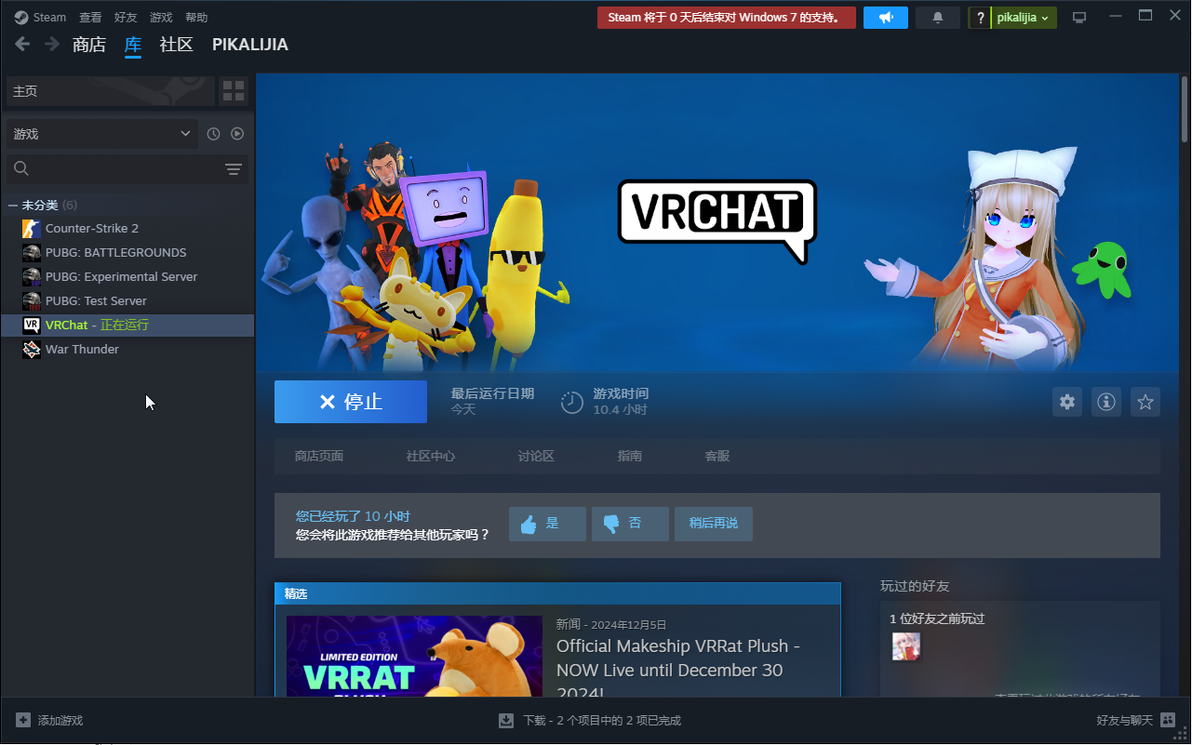 【图吧小白教程】2025年在WIN7下安装STEAM - 哔哩哔哩