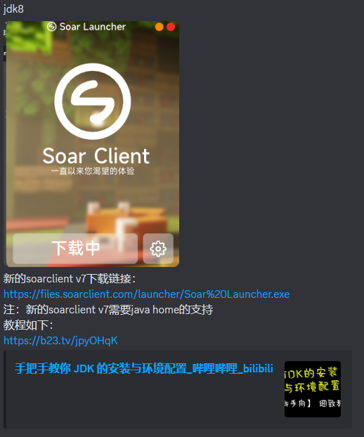 发布Soar Client v7.0！- 最佳美丽的视觉PvP客户端 - 哔哩哔哩