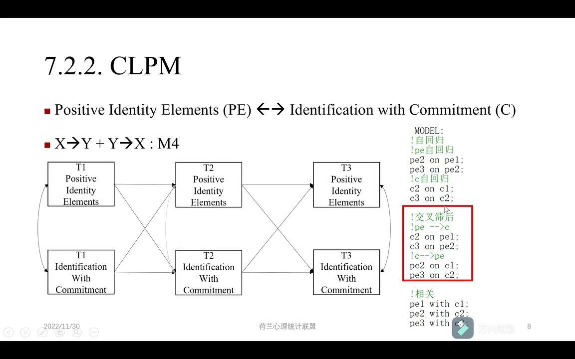 Mplus从入门到精通: 进阶第7讲 交叉滞后模型 - 哔哩哔哩