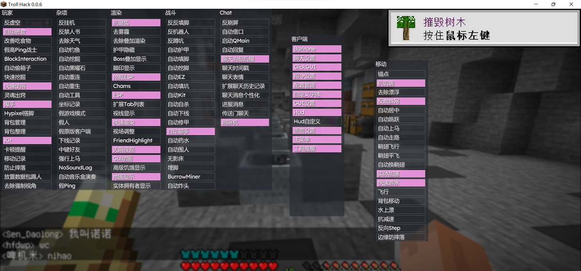 [2b2t.xin]教你用trollhack在xin服里驴刷物品 - 哔哩哔哩