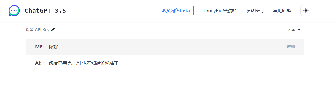 【完全免费】Chat GPT国内最新可用镜像来袭！只有这一个视频看得到！ - 哔哩哔哩
