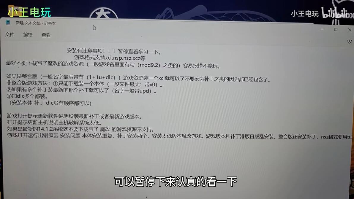 ns switch大气层全格式xci.nsp.nsz.xcz游戏资源安装教程 内 - 哔哩哔哩
