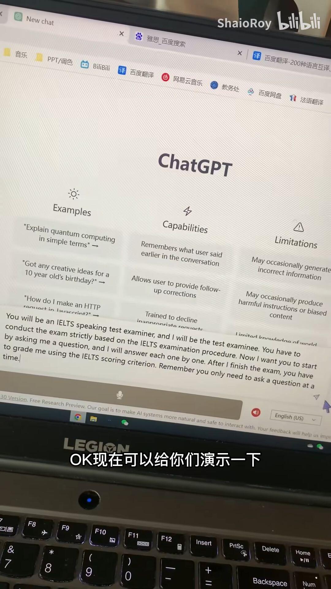 【ChatGPT】如何使用ChatGPT来练雅思口语 - 哔哩哔哩