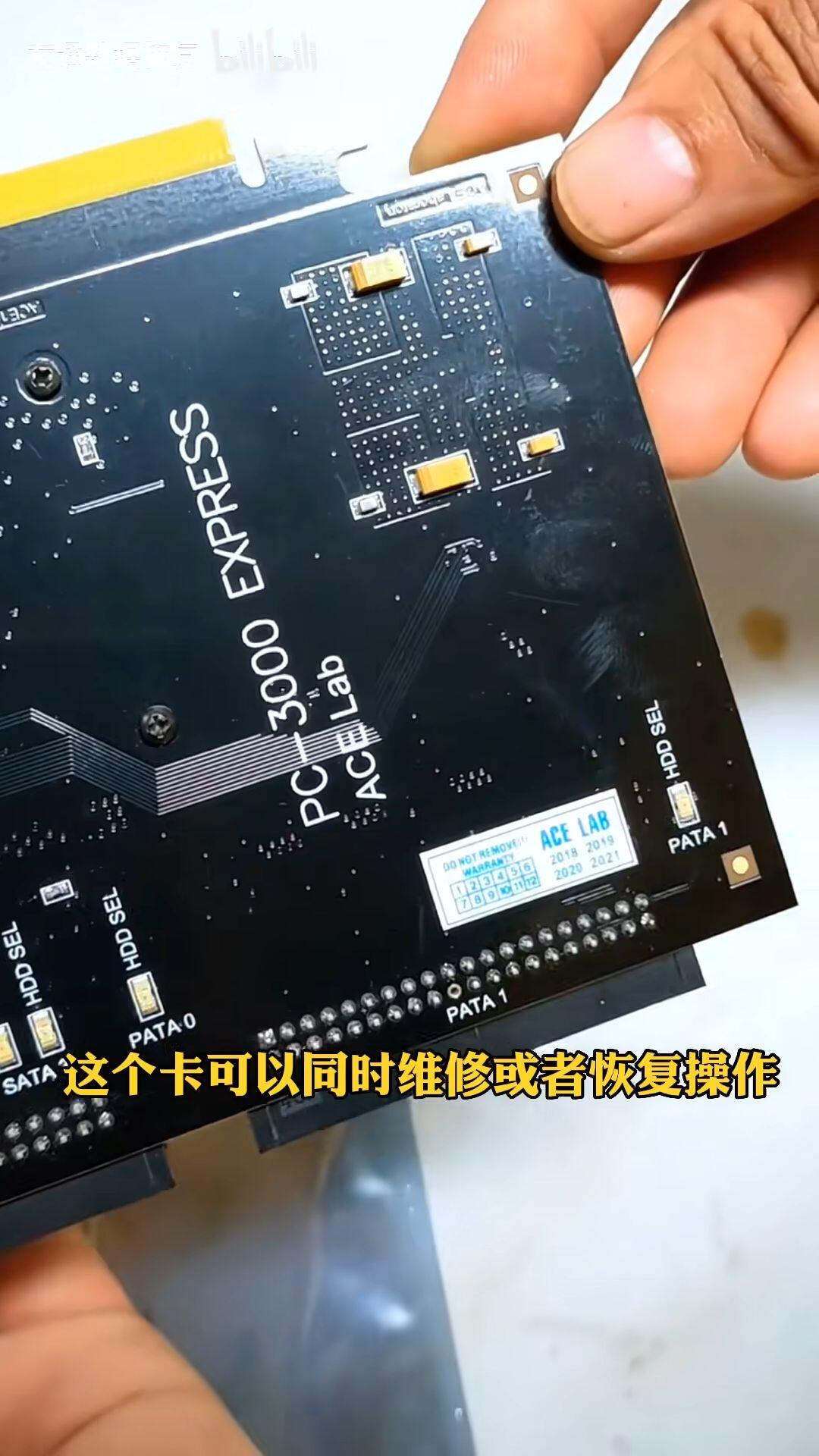 世界上顶尖级别的数据恢复工具pc3000开箱测评。 - 哔哩哔哩