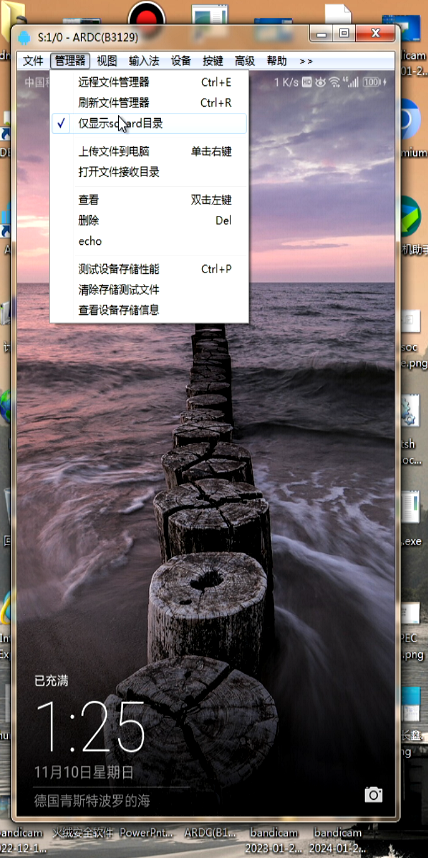 【图吧小白教程】ARDC安装配置（AOSP设备ADB投屏） - 哔哩哔哩