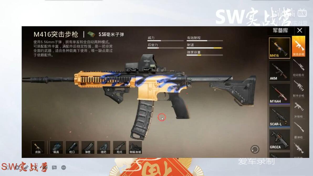 SolidWorks教程M416源文件分享-SW实战营 - 哔哩哔哩