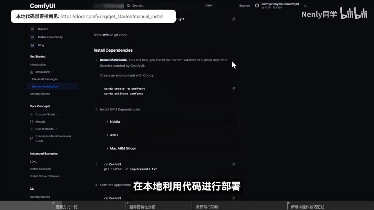 史诗级更新！ComfyUI“改头换面”，晚一秒更新都是浪费！全新界面、功能与海量 - 哔哩哔哩