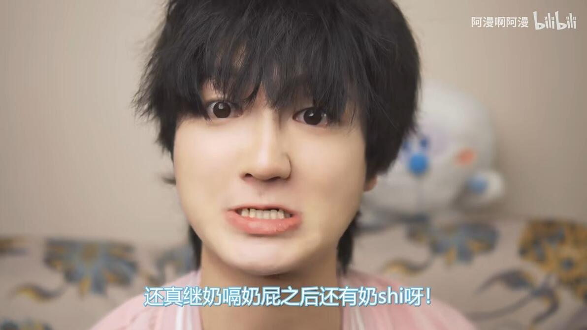 奶屁文学???给我整吐了!爆笑吐槽网络奶嗝奶屁沙雕小说! 哔哩哔哩