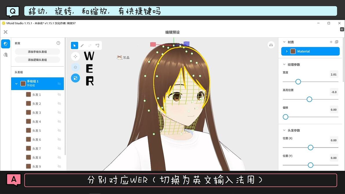 Vroid发型新手到入门（Q&A快问快答） - 哔哩哔哩