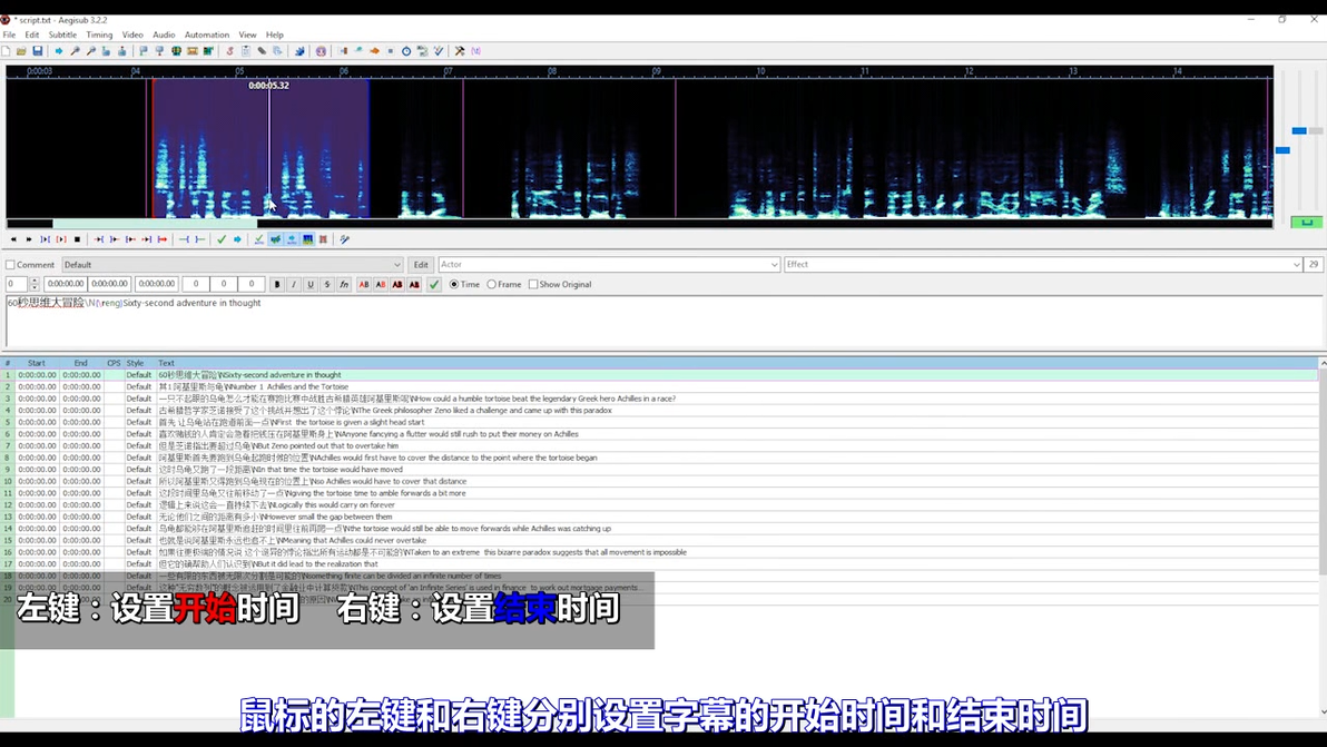 【Aegisub教程】快速打轴法 - 哔哩哔哩
