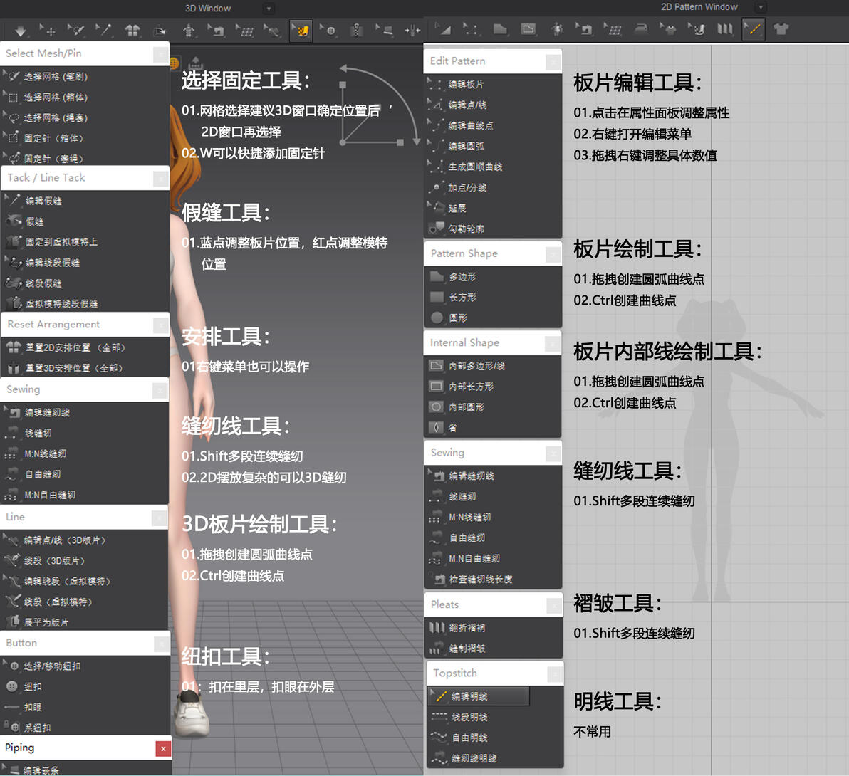 【MD教程】Marvelous Designer10入门零基础教程，MD10基础 - 哔哩哔哩