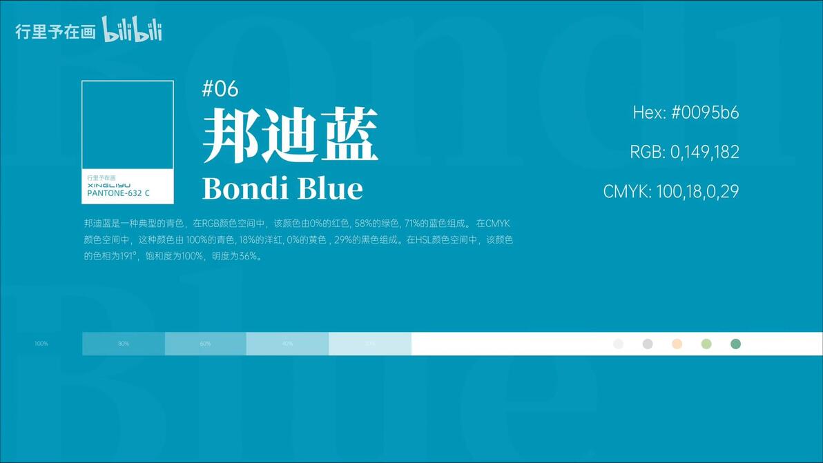 Klein Blue｜高级感配色X审美提升｜克莱因蓝+世界6大经典蓝色 | 极冷 - 哔哩哔哩