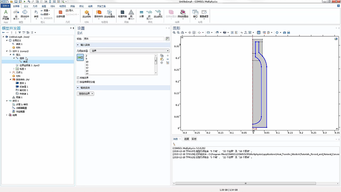 comsol 最全官方教程15个模块（光学，射频，热导，多物理场，结构力学，ap - 哔哩哔哩