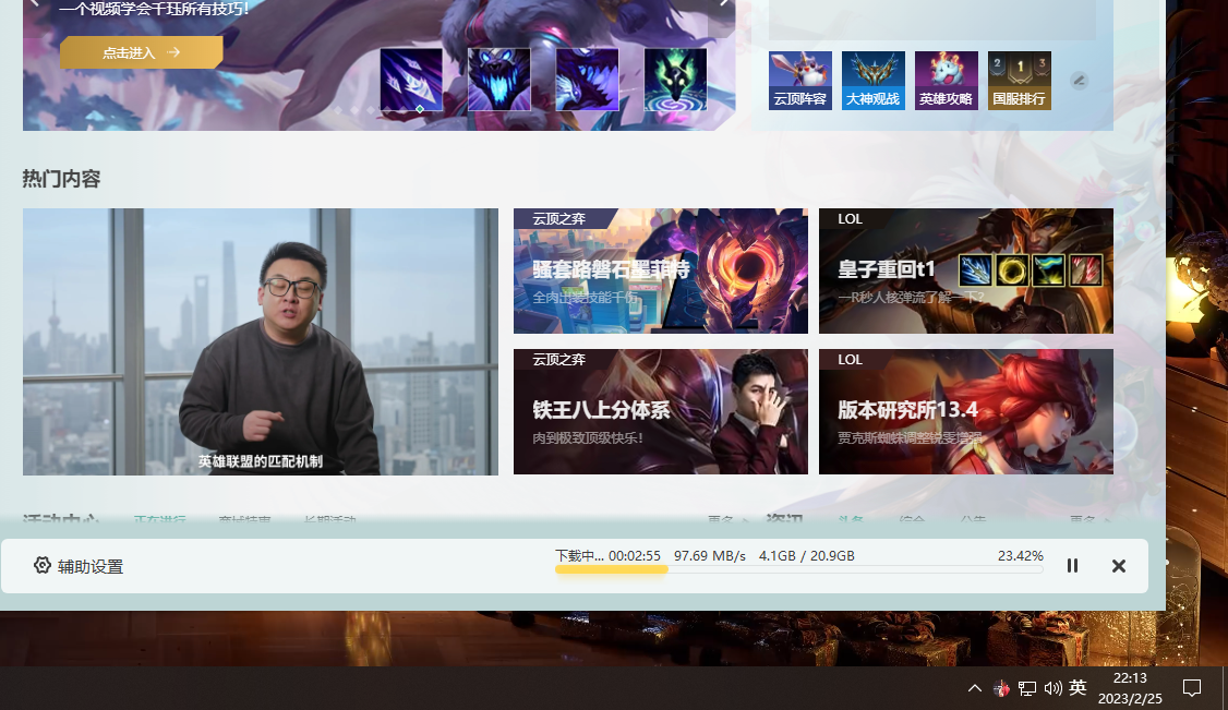 wegame 10月最新解除限速方法，让wegame榨干你的宽带 - 哔哩哔哩