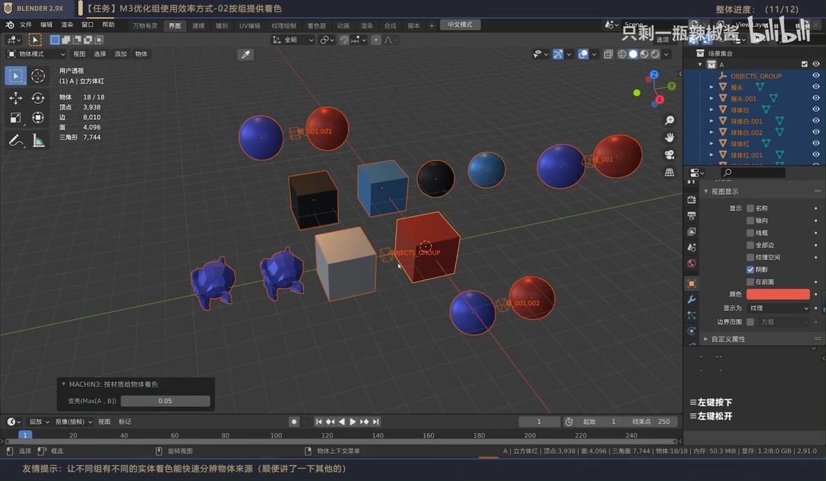 【中文M3】还得靠它-blender3.3增强工具machin3tools 1. - 哔哩哔哩