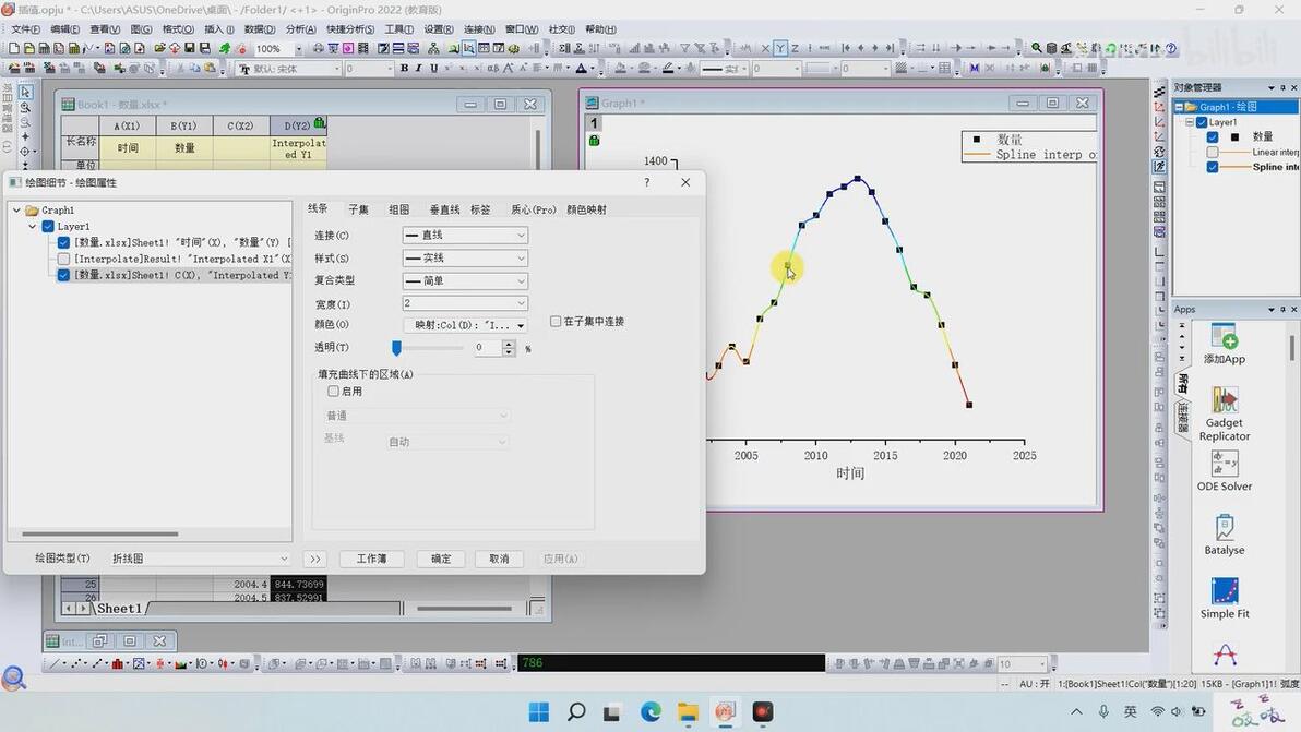 Origin零基础入门教程 - 哔哩哔哩