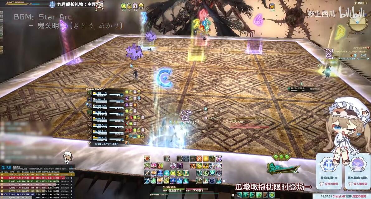 【FF14】6.2版本/万魔殿零式P8S 本体@学者日服野队初通 【ぬけまる】 - 哔哩哔哩