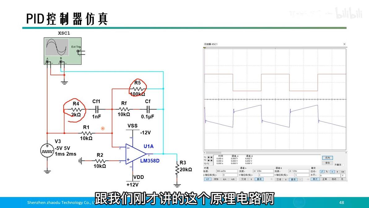 PI、PD、PID控制电路原理，比例积分微分运算电路分析，纯硬件PID实现方法 - 哔哩哔哩