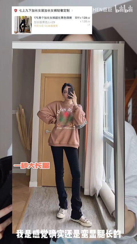 175cm/55kg | 够长又有型的秋冬神裤们来啦！高个子“裤”女孩！ - 哔哩哔哩