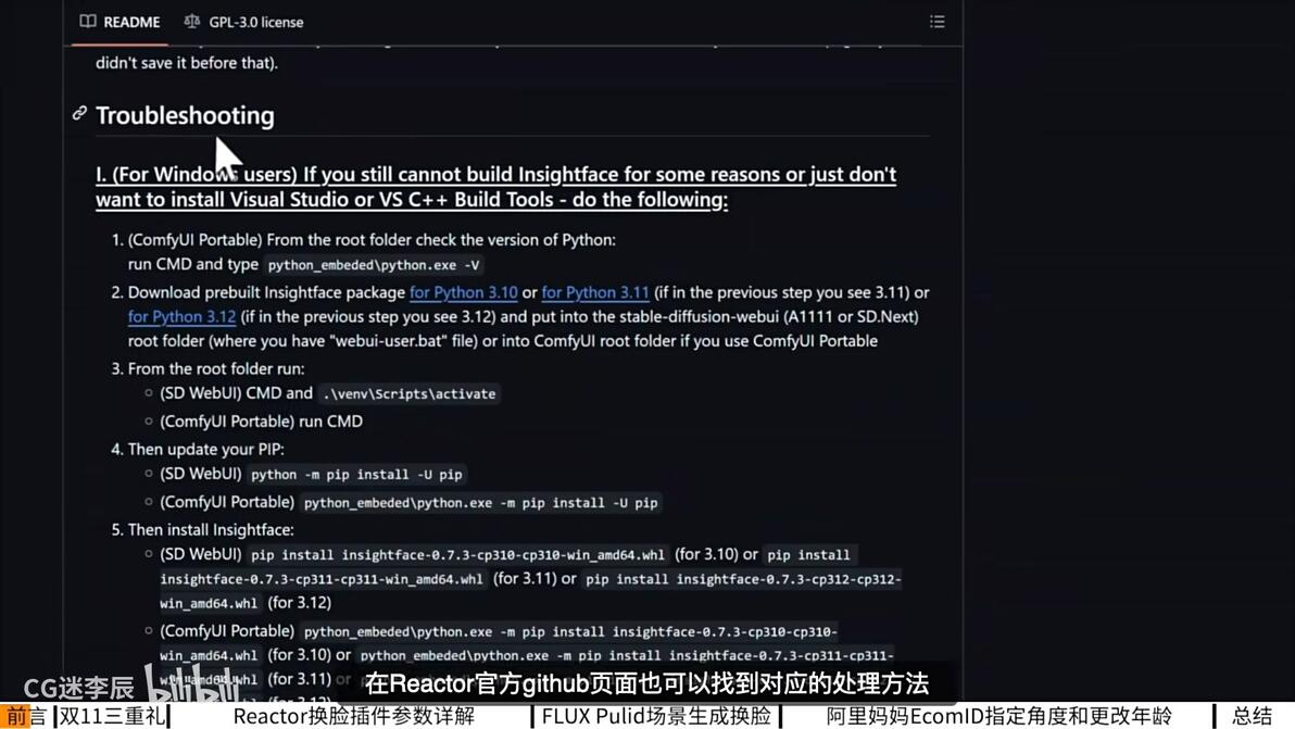 Comfyui实用工作流教程7期——Reactor、Pulid、EcomID换脸 - 哔哩哔哩