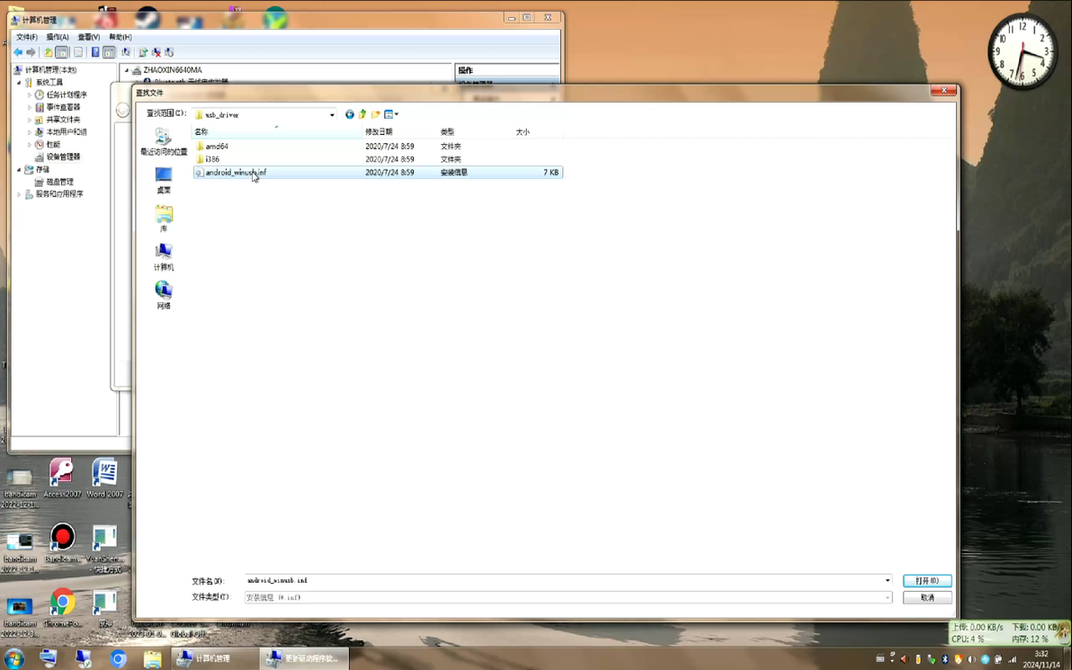 【图吧小白教程】紫光展锐手机连接USB调试安装ADB驱动 - 哔哩哔哩