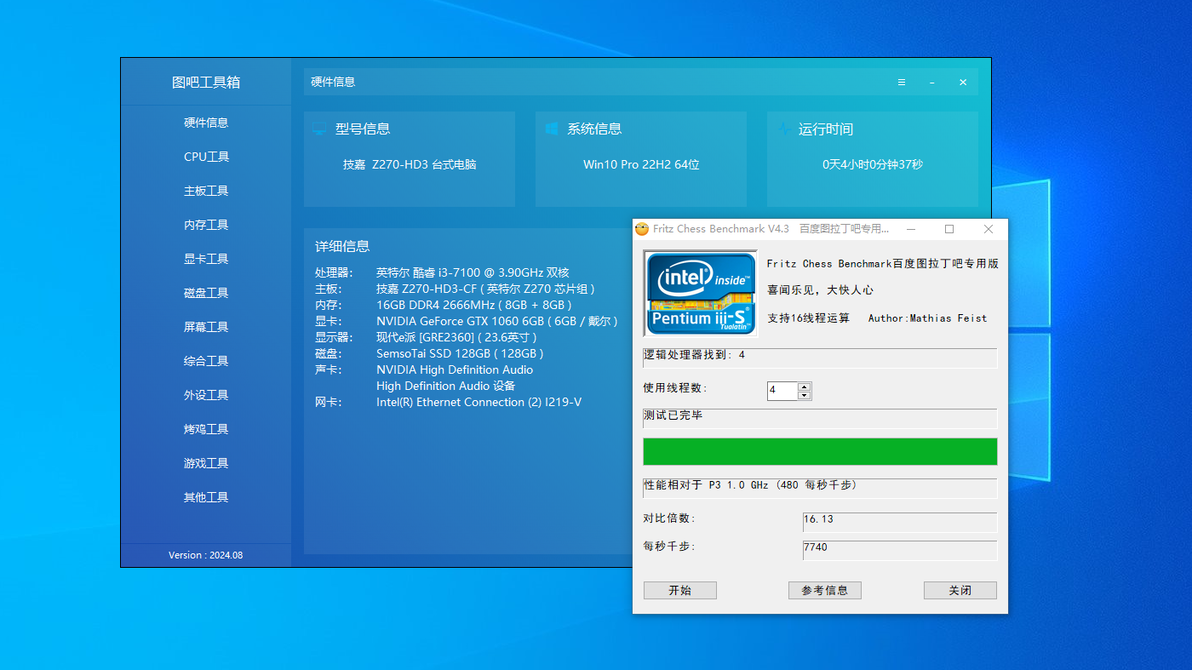 INTEL CORE I3 7100处理器默频状态下性能参数和CPU-Z测试得分 - 哔哩哔哩