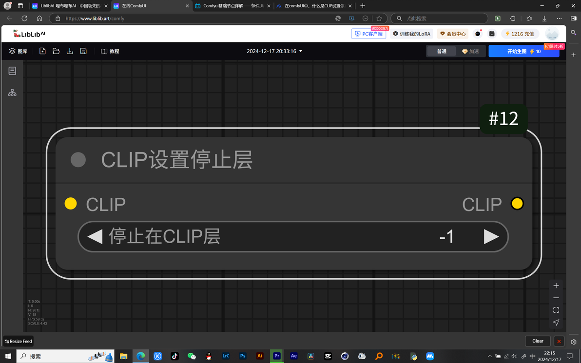 Comfyui基础节点详解——条件 - 哔哩哔哩