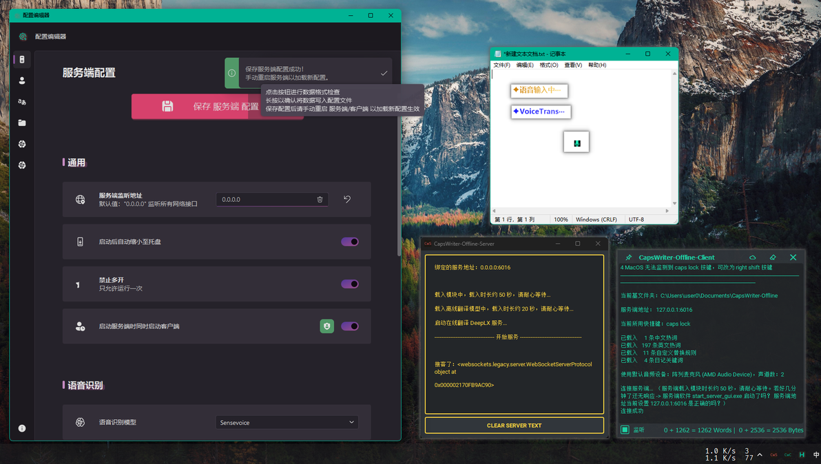 CapsWriter-Offline 电脑端离线语音输入工具 - 哔哩哔哩