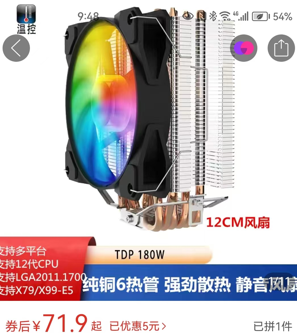 180度供电能煎蛋 昂达B550 VH评测 - 哔哩哔哩