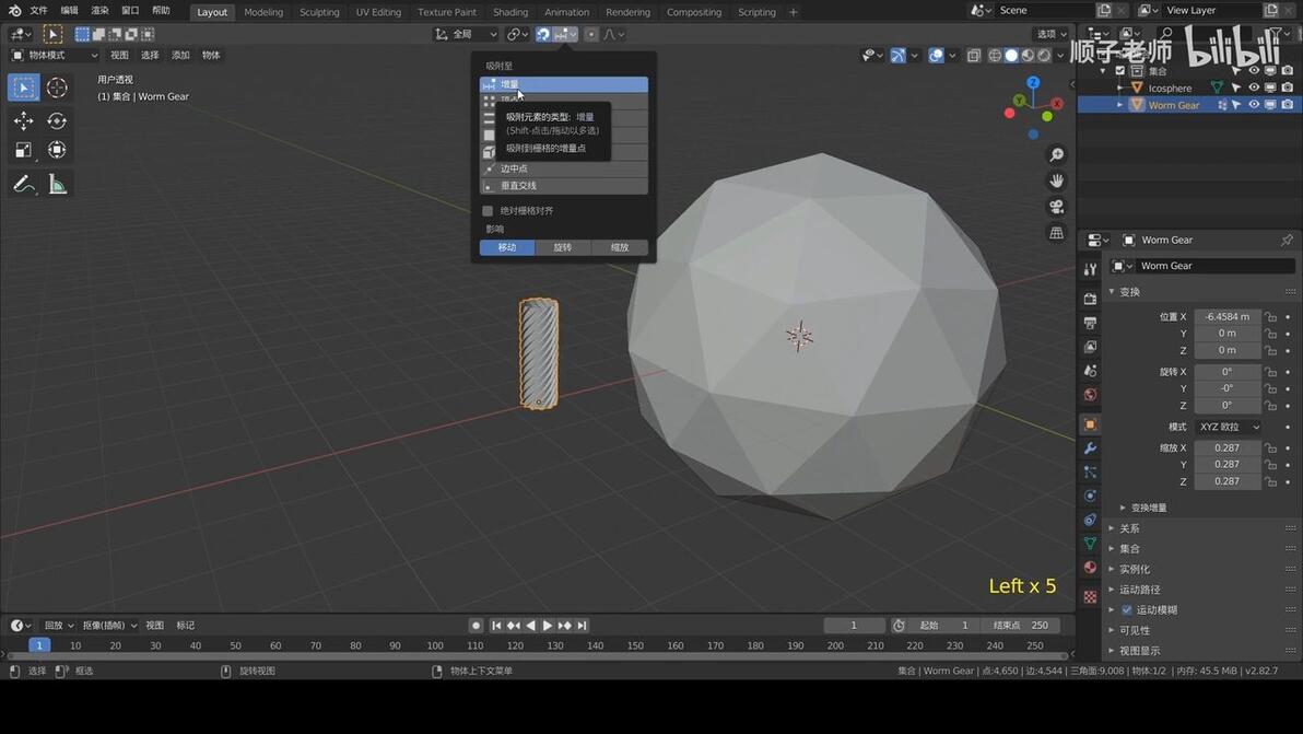 全新blender2.82零基础入门教程 - 哔哩哔哩