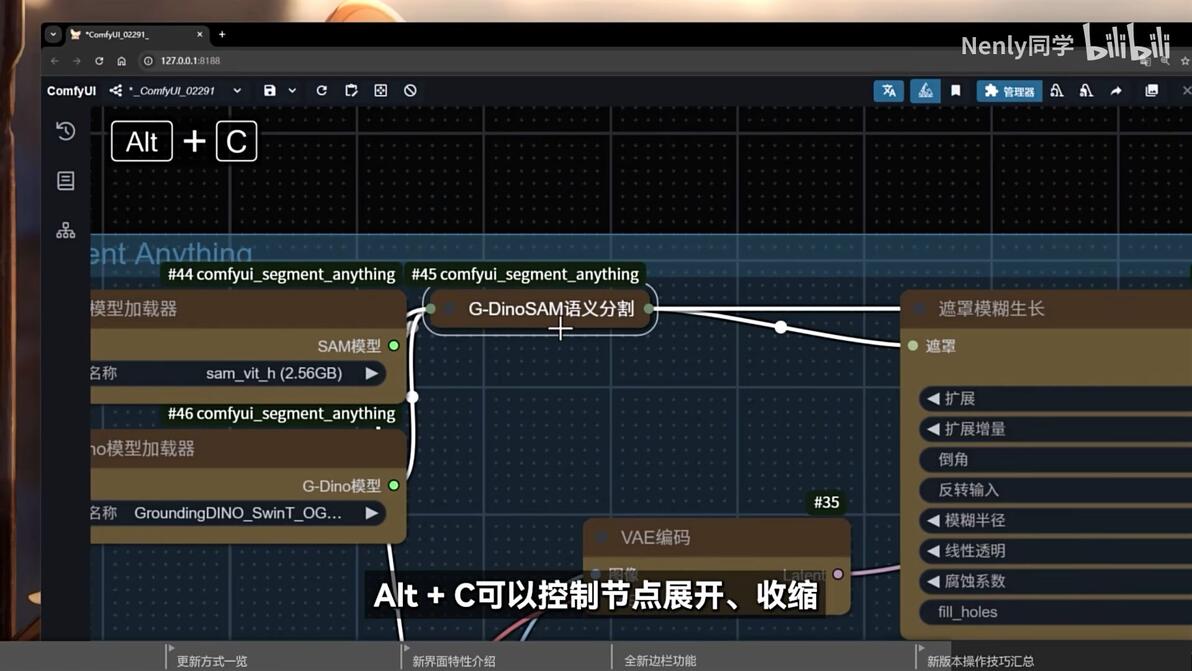 史诗级更新！ComfyUI“改头换面”，晚一秒更新都是浪费！全新界面、功能与海量 - 哔哩哔哩