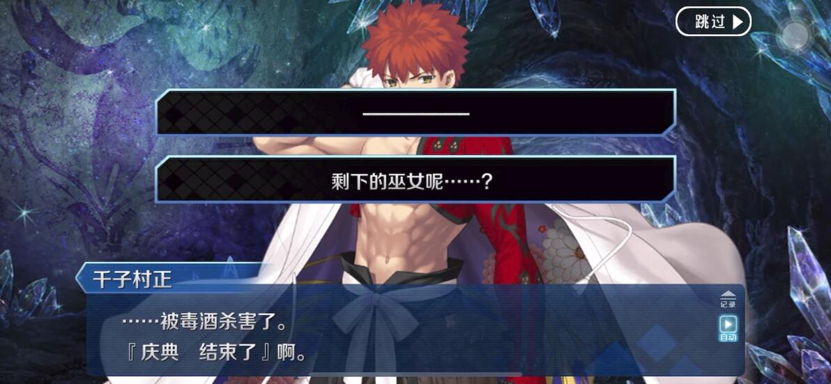 【fgo】第二部主线剧情·第六章戴冠式/终焉篇（2.6.3妖精圆桌领域 阿... - 哔哩哔哩