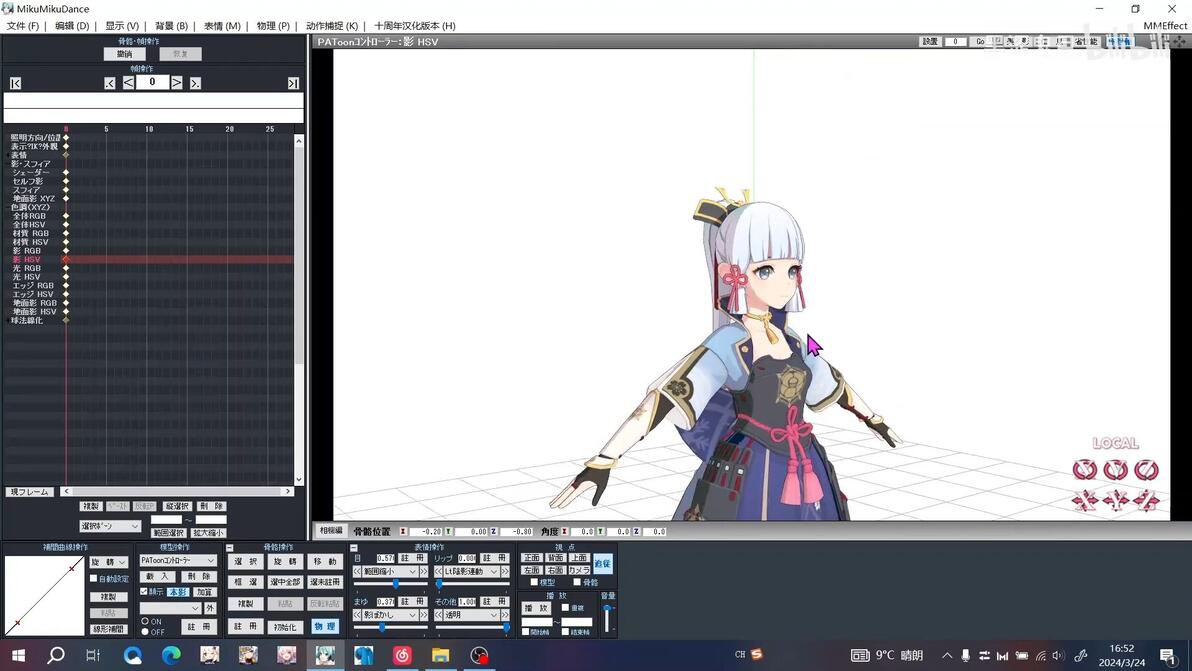 【MMD教程】简单易上手的Patoon+PowerShader渲染教程 - 哔哩哔哩