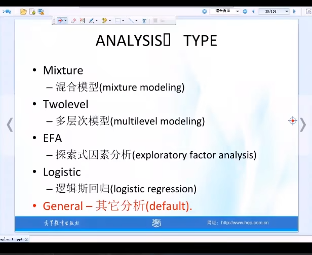 【Mplus】Mplus学习培训视频合集丨含课件+数据 - 哔哩哔哩
