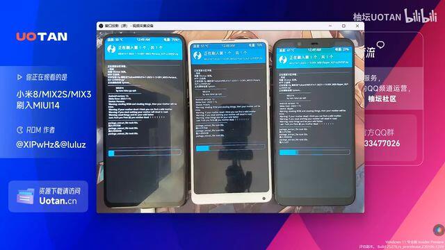 小米8/小米MIX2S/MIX3刷入 Android13 MIUI14！完整MI - 哔哩哔哩